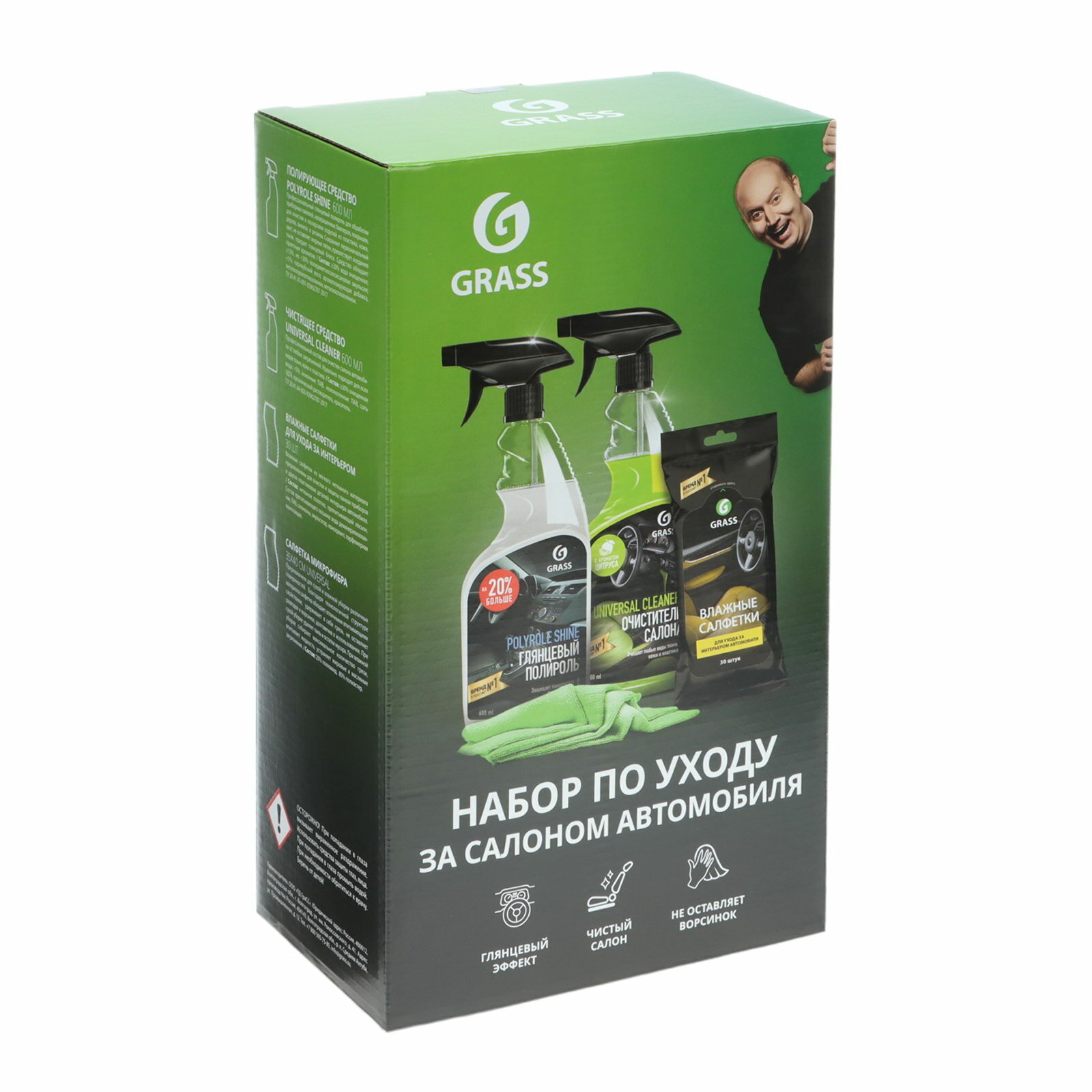 Подарочный набор автохимии уход за салоном, 4 предмета, вид: подарочный набор