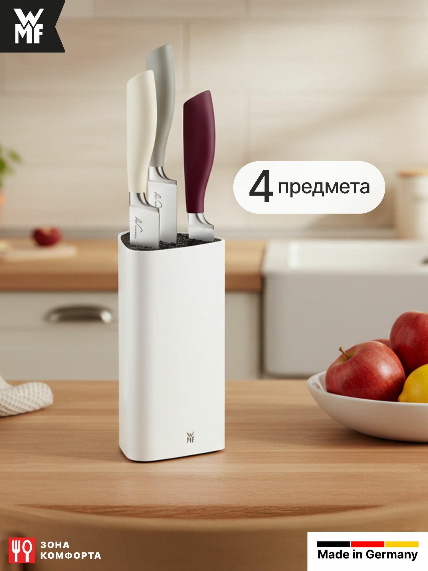 Набор ножей кухонных WMF "Joy Elements", 4 предмета, нержавеющая сталь