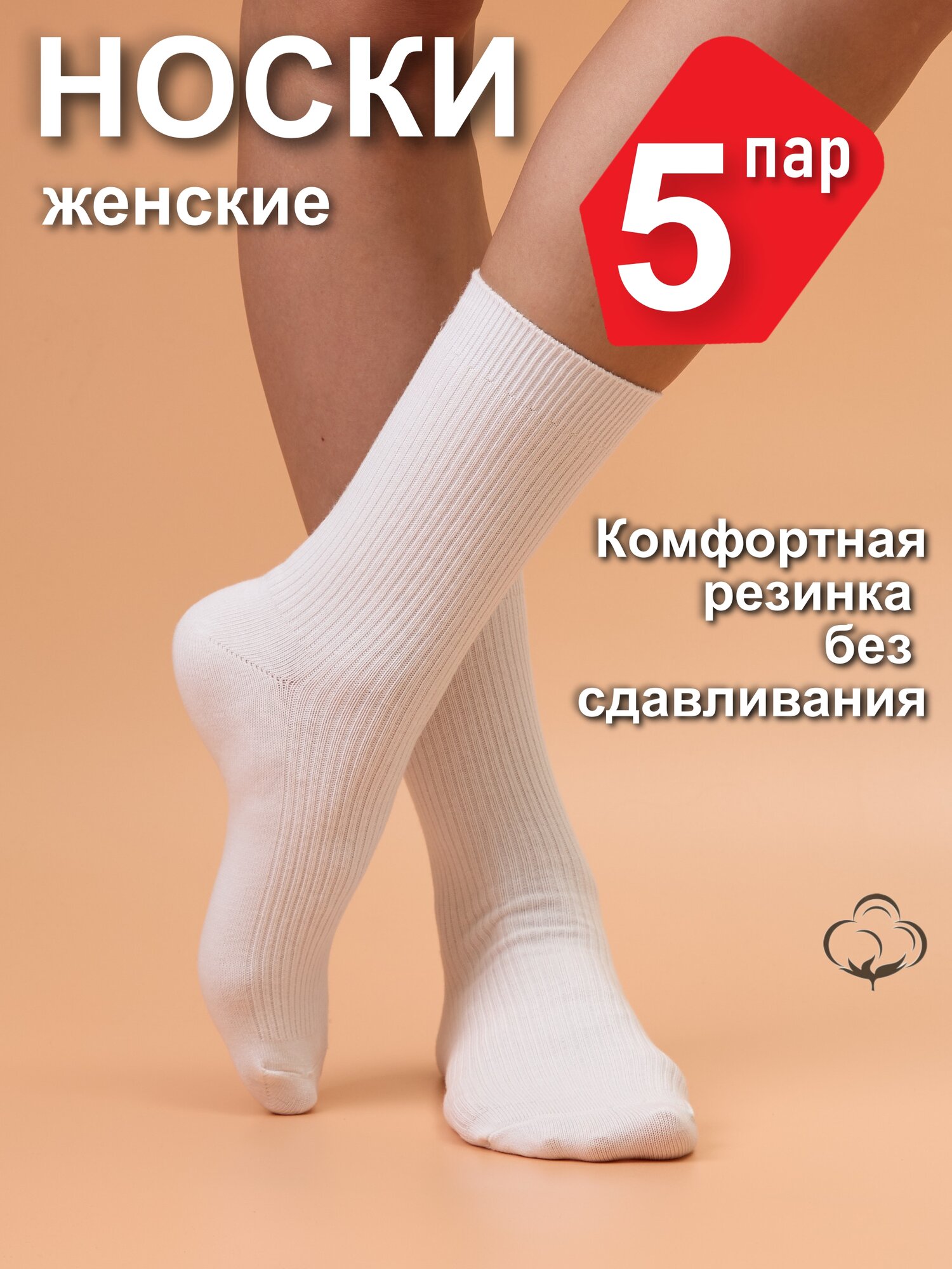 Носки, комплект