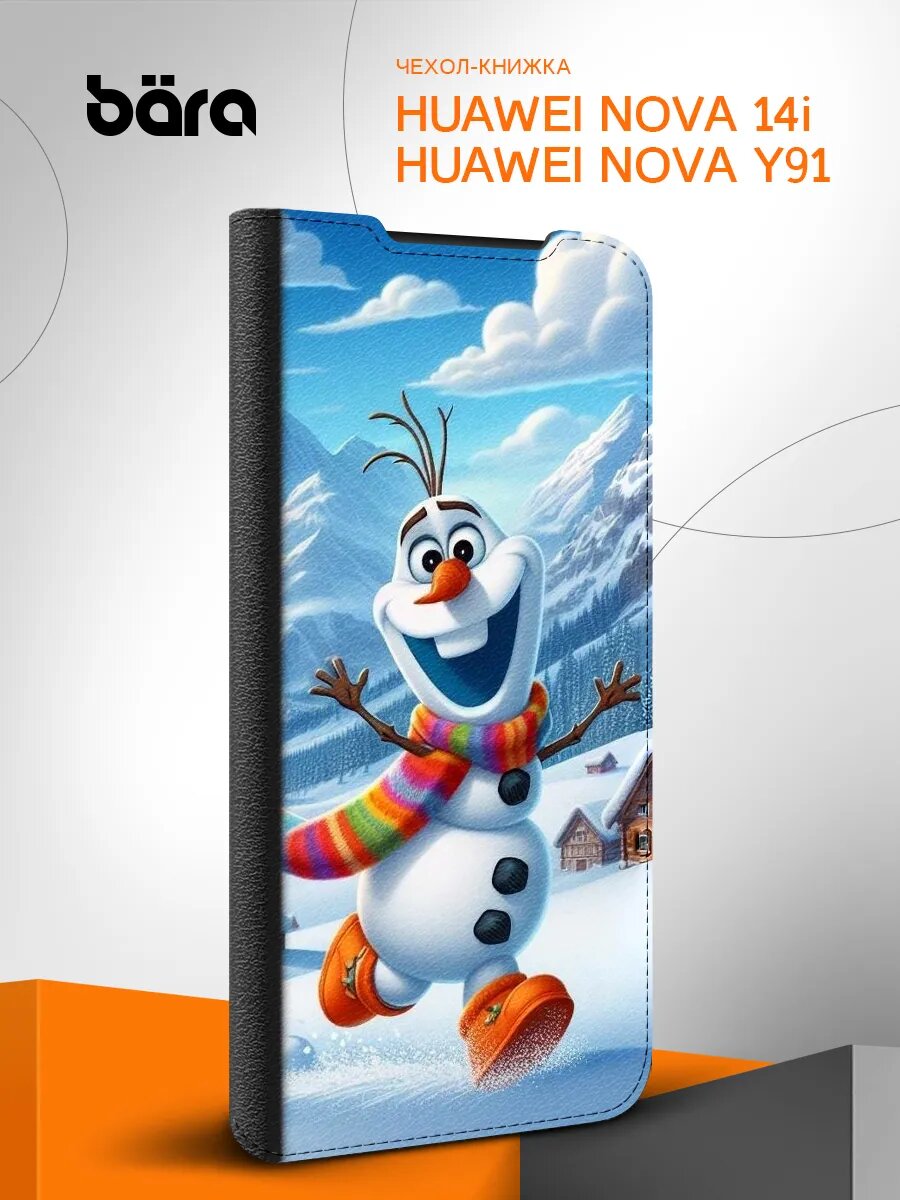 Чехол книжка на Huawei Nova 14i/Nova Y91 с отделением для карт