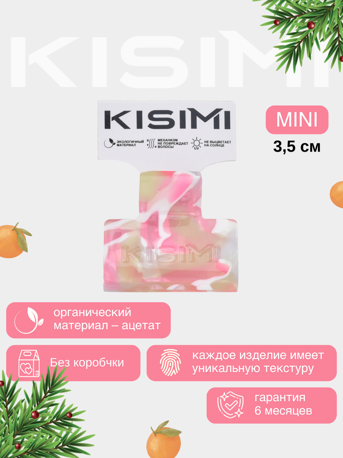 Заколка-краб для волос KISIMI MINI, коллекция: DAILY, цвет: розовый, 1 шт.