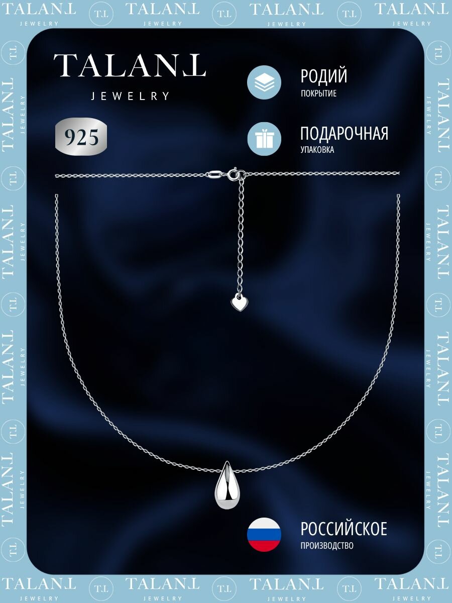 Колье, серебро, 925 проба, родирование