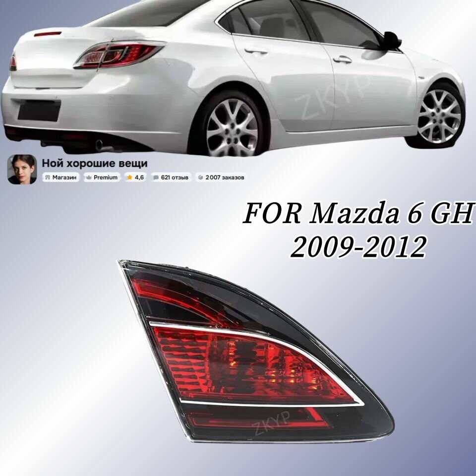 Фары автомобильные, Задний фонарь, 1 шт, арт. GV8-51-30, GV7-51-30