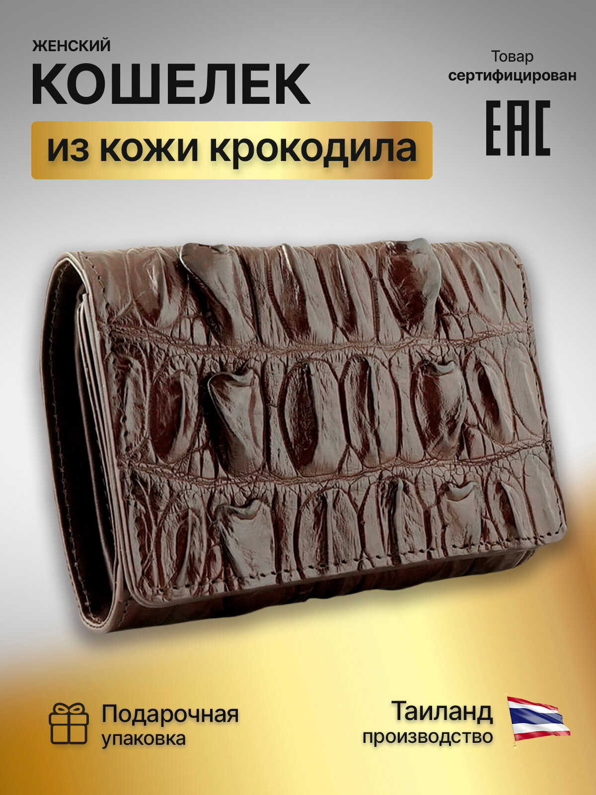 Кошелек