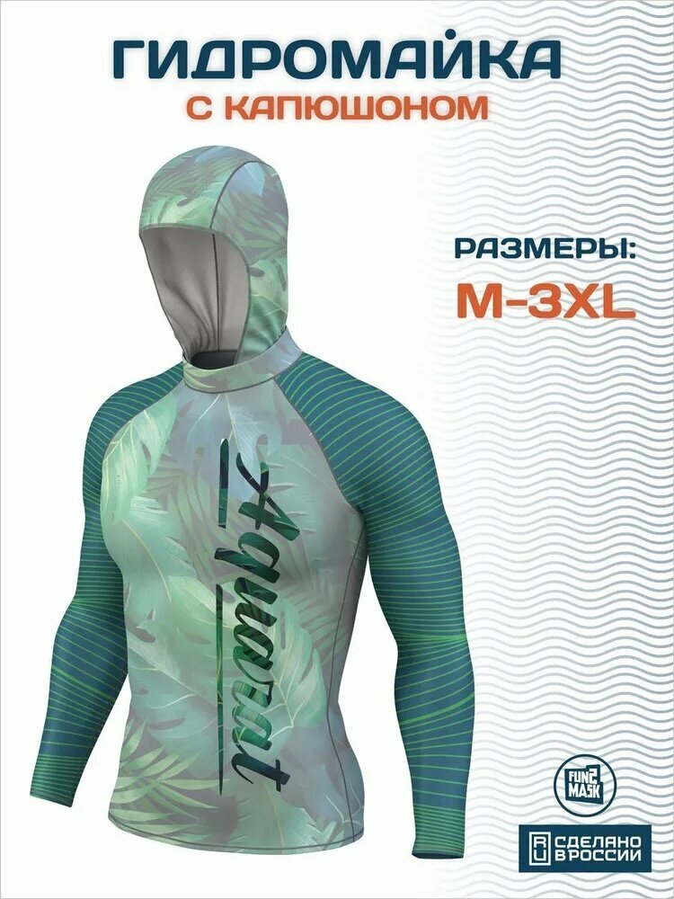 Funtomask Гидромайка, размер: XXXL