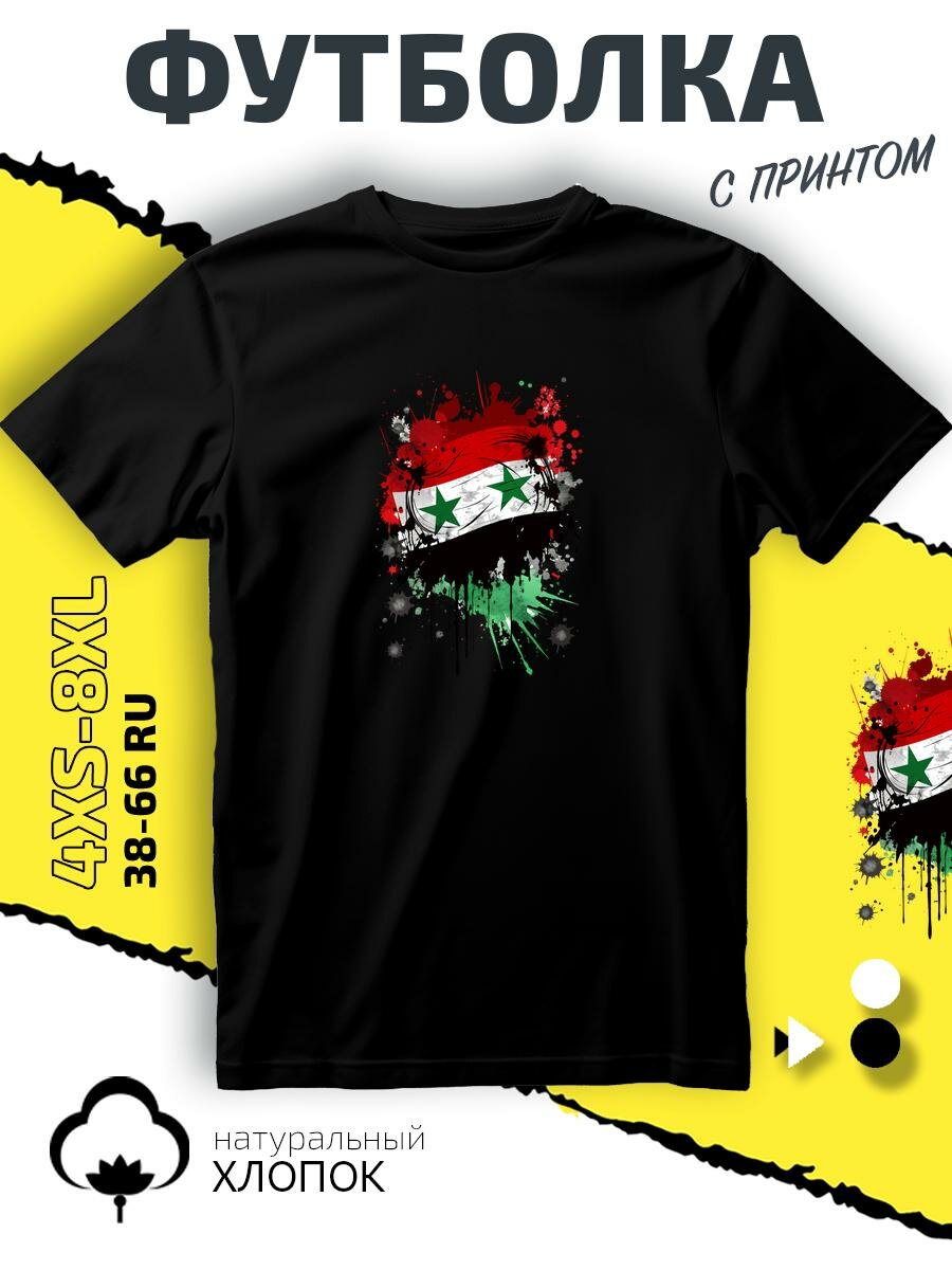 Футболка Сирийский флаг арт патриотика