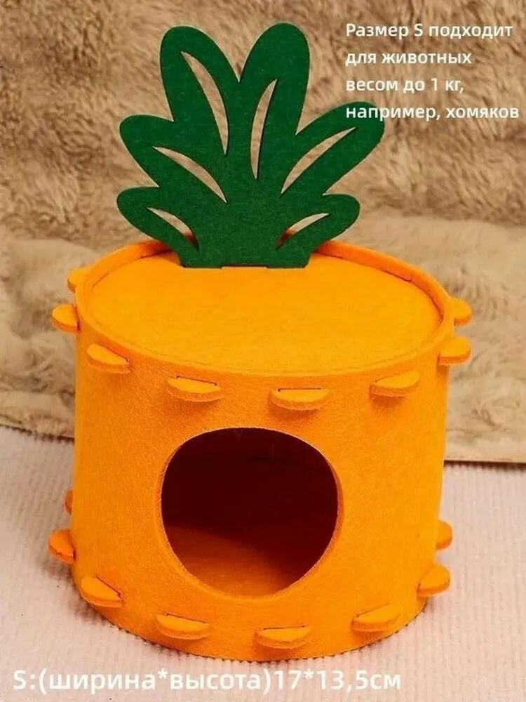 Домик для кошки "Морковка", уютное гнездо из войлока, теплая лежанка-пещера, закрытый домик из фетра для котов и мелких собак, мягкое место для сна
