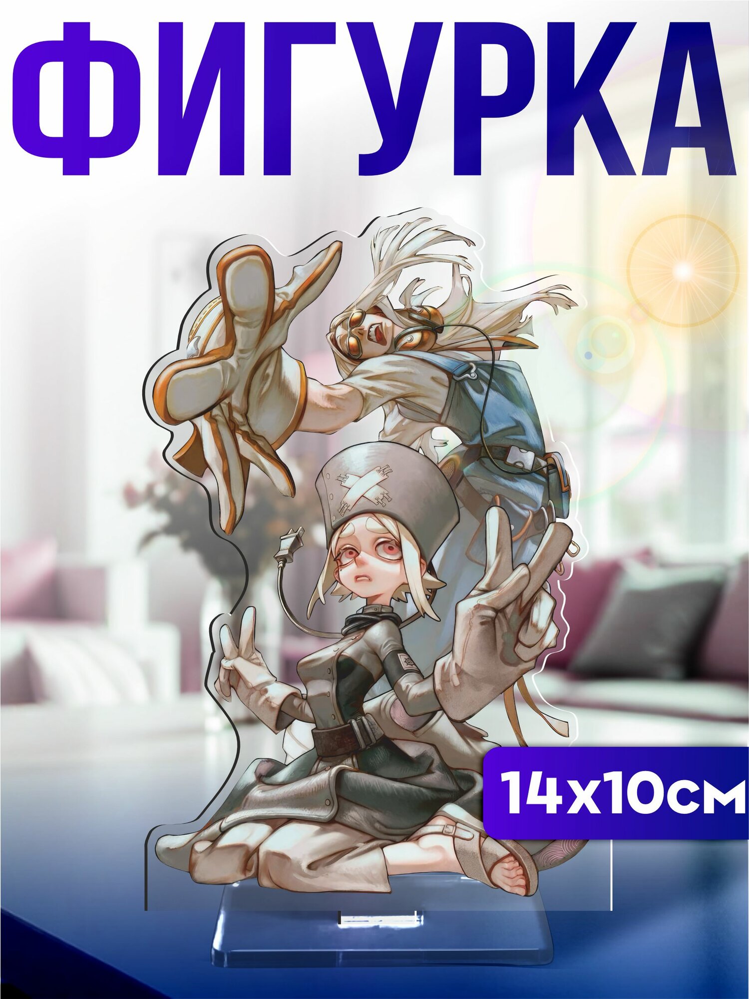 Акриловая фигурка Гачиакута Gachicakuta аниме Август Эйшия