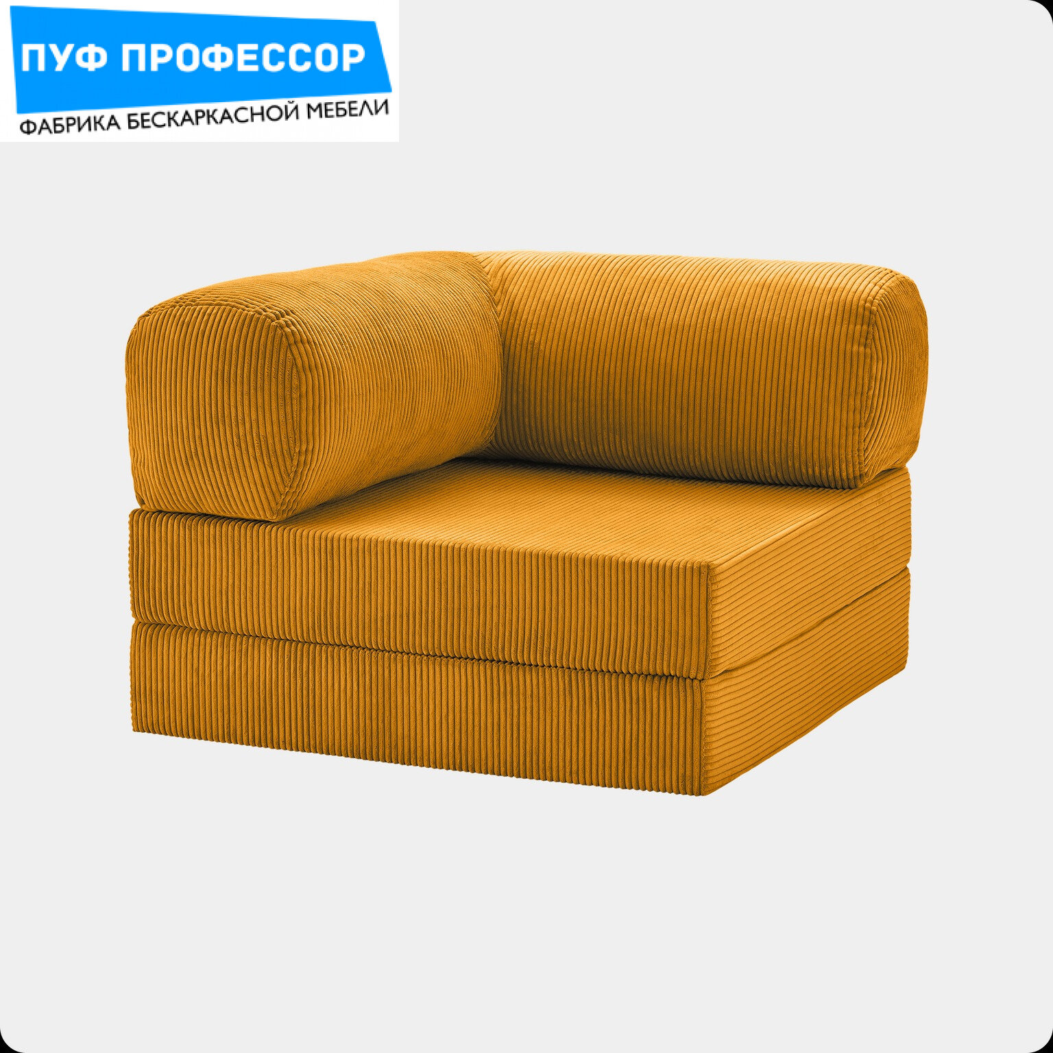 Диван Угловой Модульный Teddy Teddi Тедди Пуф Профессор PUFF-PROFESSOR Бескаркасный Оранжевый 100 см