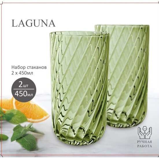 Набор стаканов Royal Rabbit Cup "Laguna" 450 мл, 2 шт, в подарочной упаковке (RRC000169)