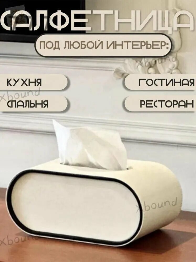 Салфетница 1 шт. — фото 1