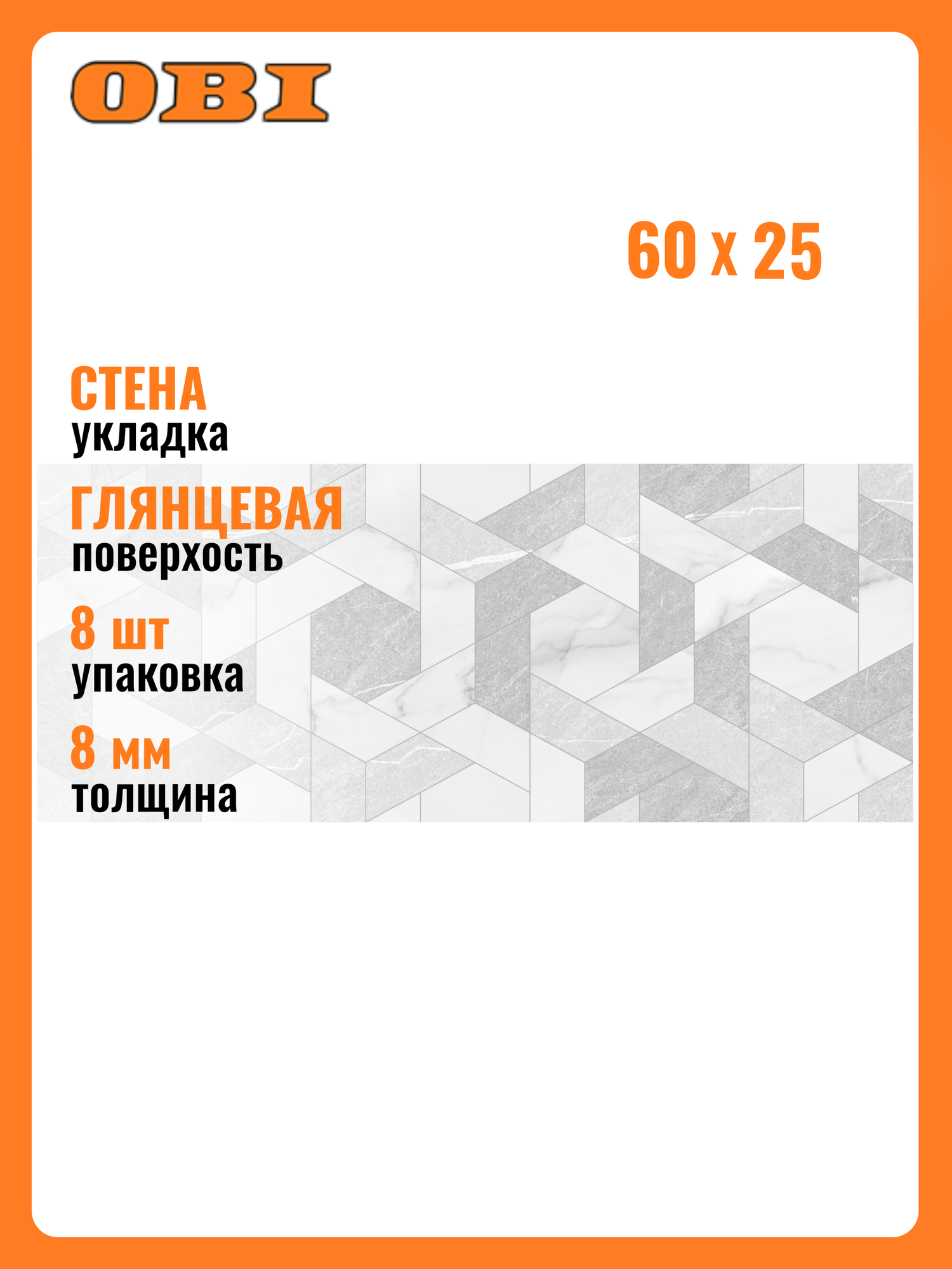 Плитка Настенная Gracia Ceramica Katana Wall 3 grey 25X60 см 1,2 м²