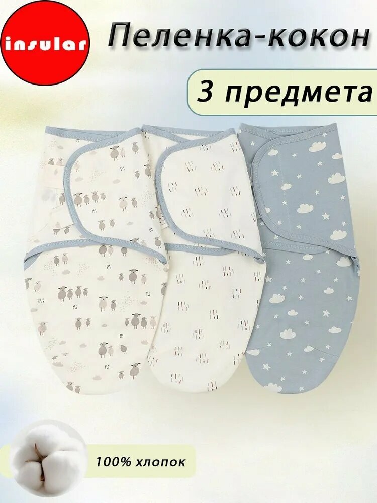Пеленка-кокон