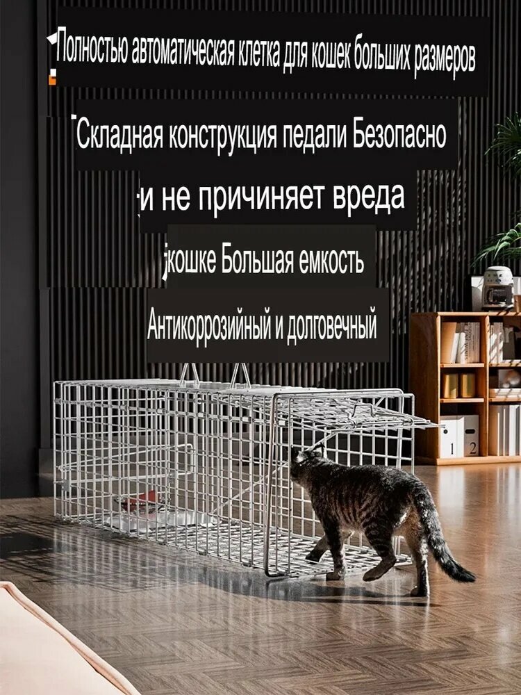 Складная педальная клетка для ловли кошек, полностью автоматический артефакт для ловли кошек