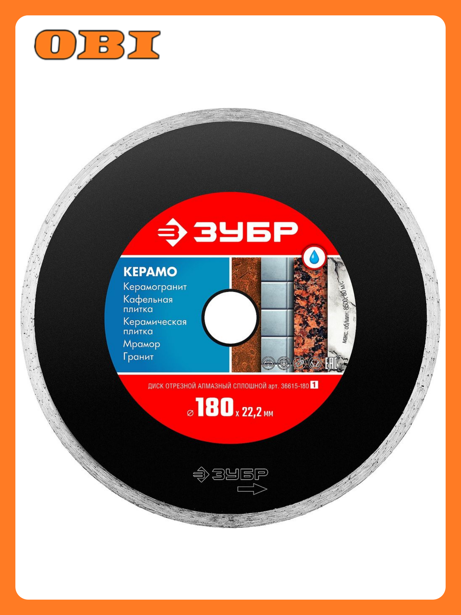 Диск алмазный ЗУБР сегментированный 180 мм (36615-180_z01)