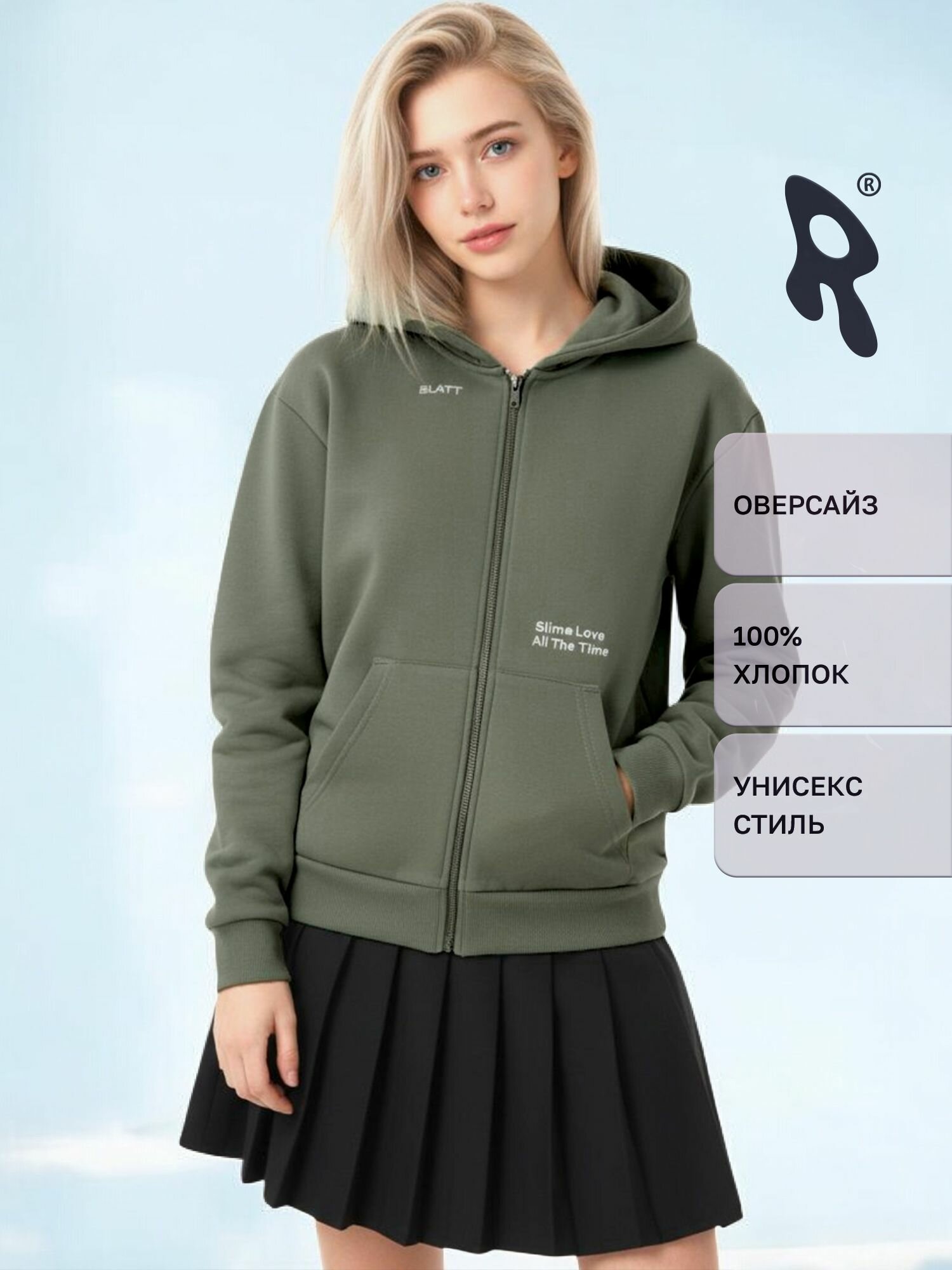 Толстовка спортивная