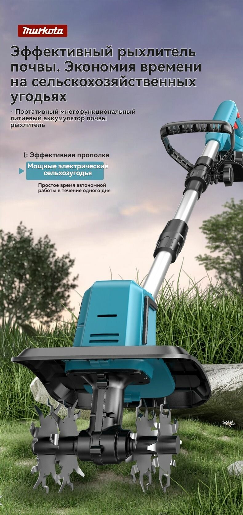 Культиватор аккумуляторный электрический садовый ручной 4 ножа