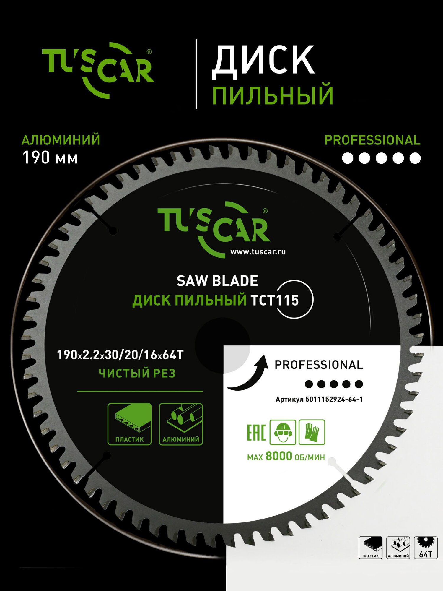 Диск пильный TUSCAR TCT115 Professional, 190х30/20/16x64T, алюминий