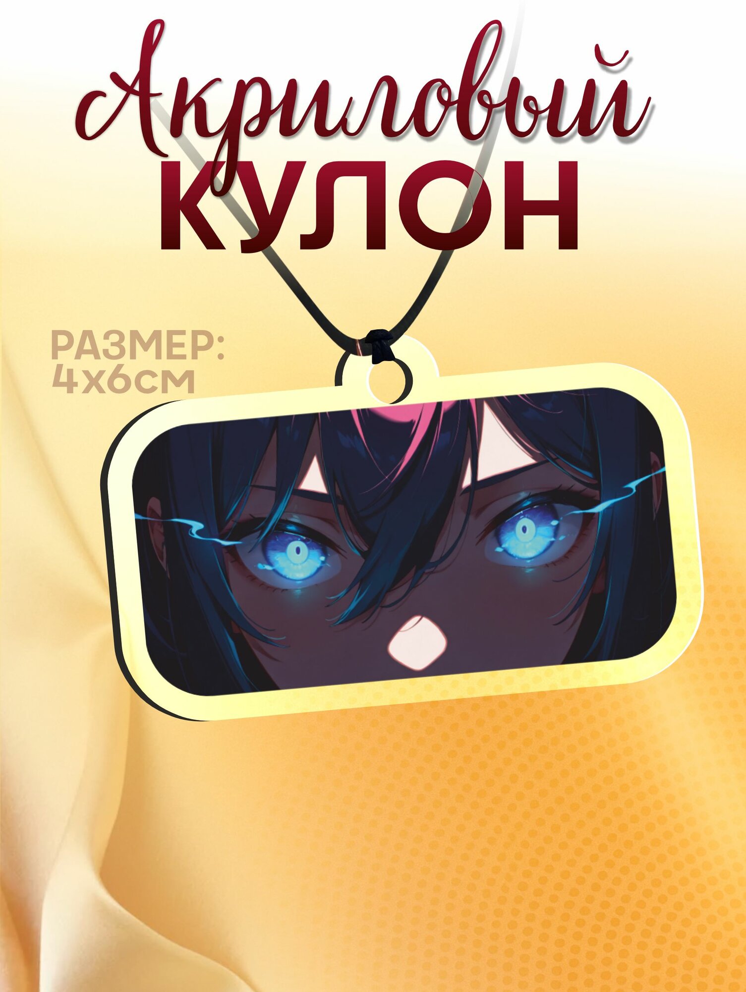Колье