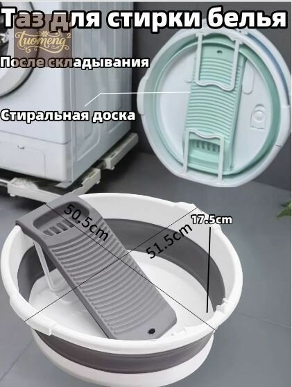 Таз "Таз для стирки белья 51.5*50.5*17.5cm", 30 л, 1 шт