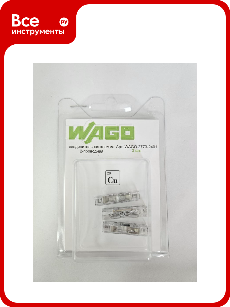 Клемма соединительная WAGO 2773-2401, пластиковый корпус, прозрачный, для фазных проводников, два зажимаемых провода