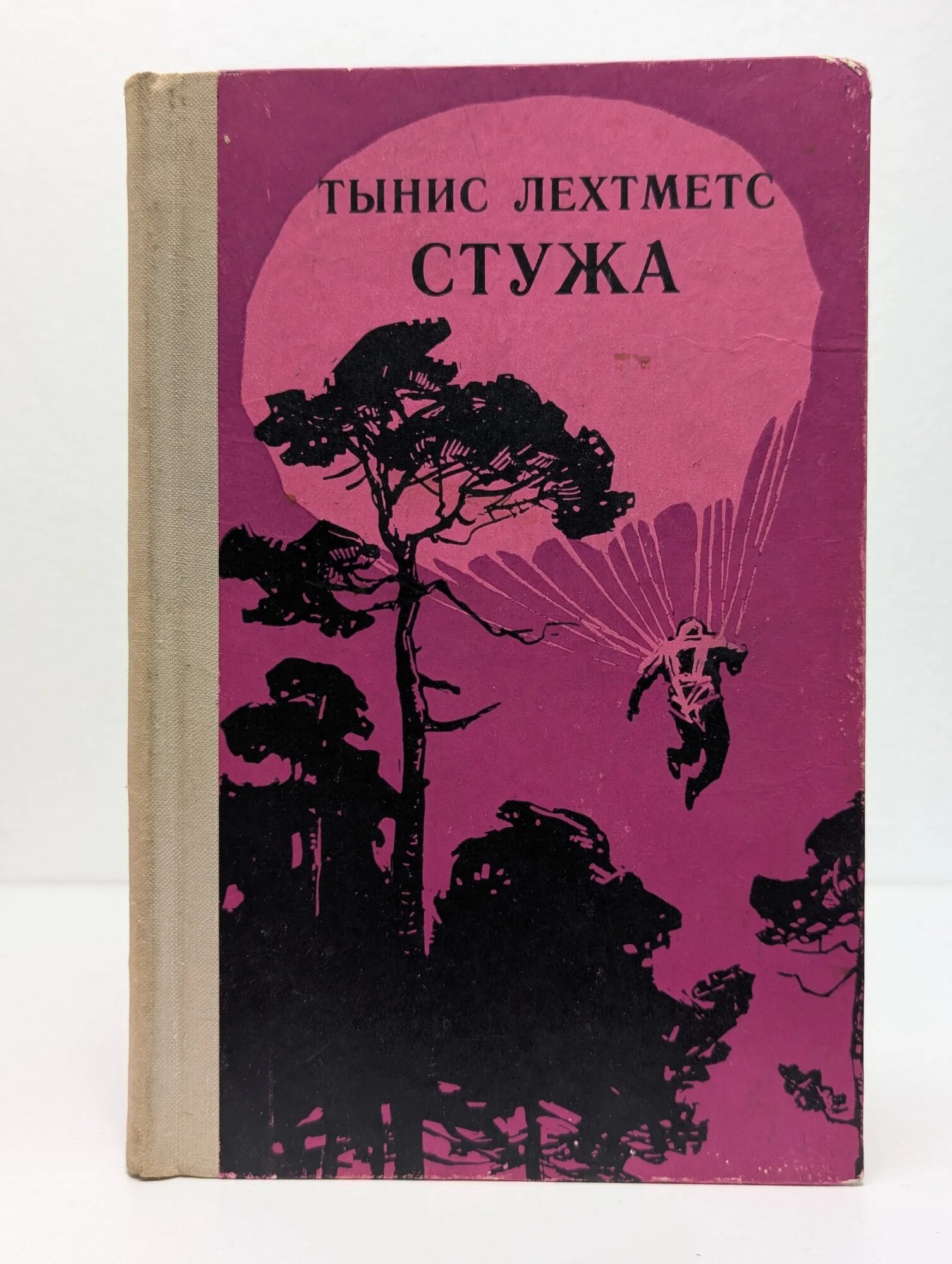 Стужа Лехтметс Тынис 1974