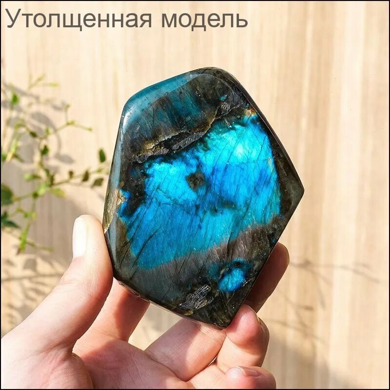 Натуральный лабрадорит с синими бликами, необработанный образец для декора и энергии, 200-450 г