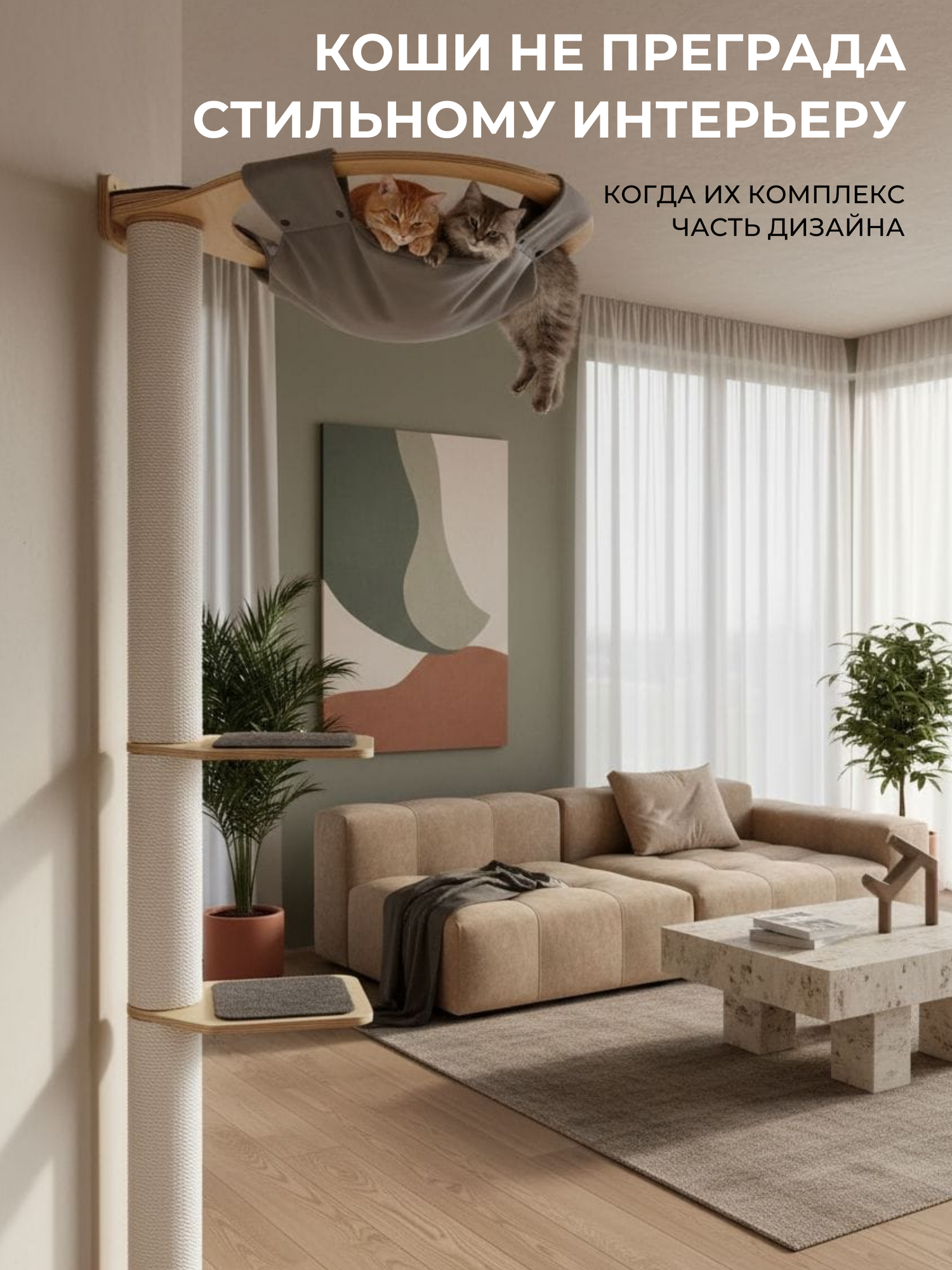 Игровой комплекс для кошки Hunnkatt "Эверест white" хлопковый канат