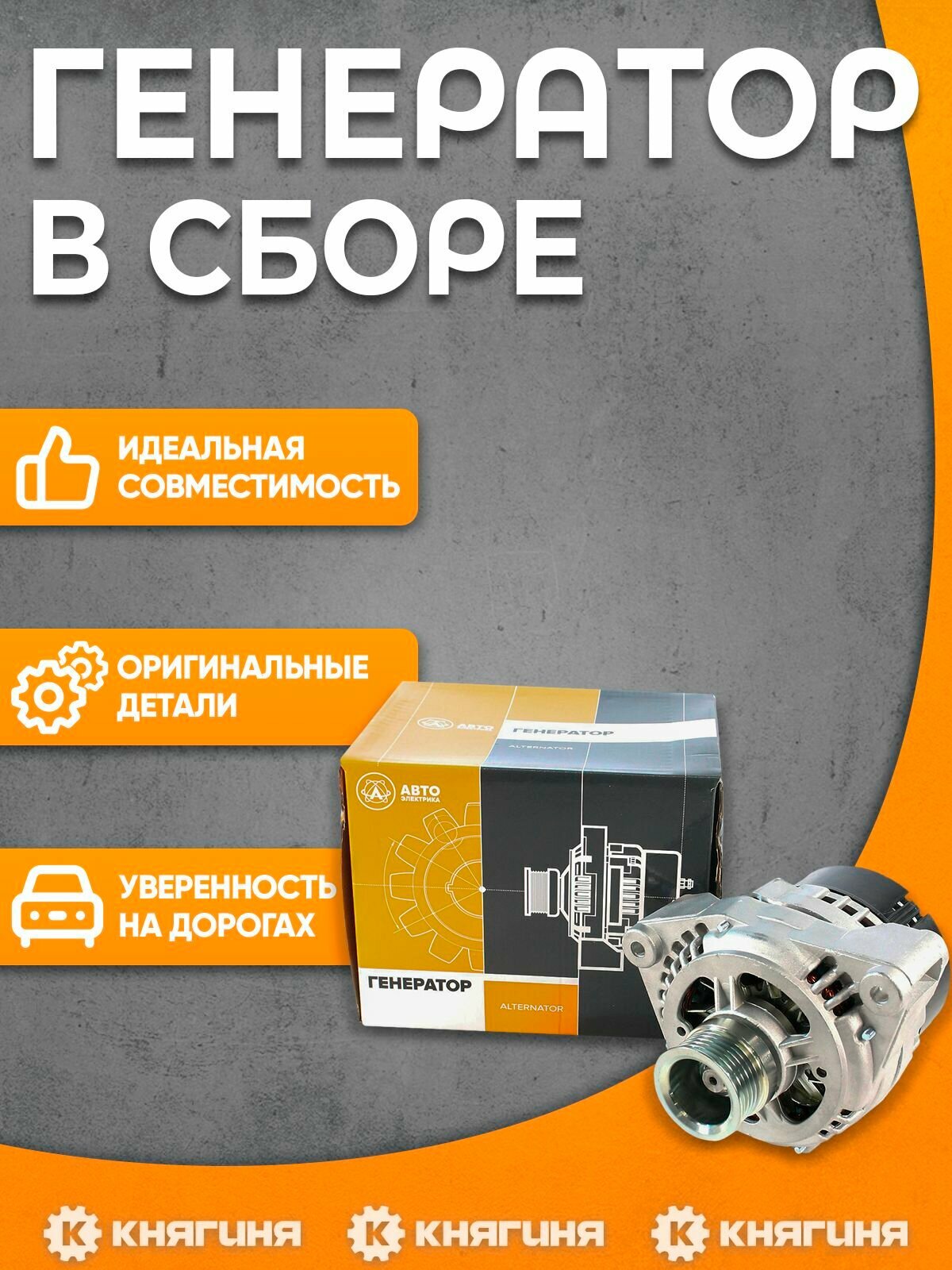 Генератор дв. 405, 406, 409 (140А)