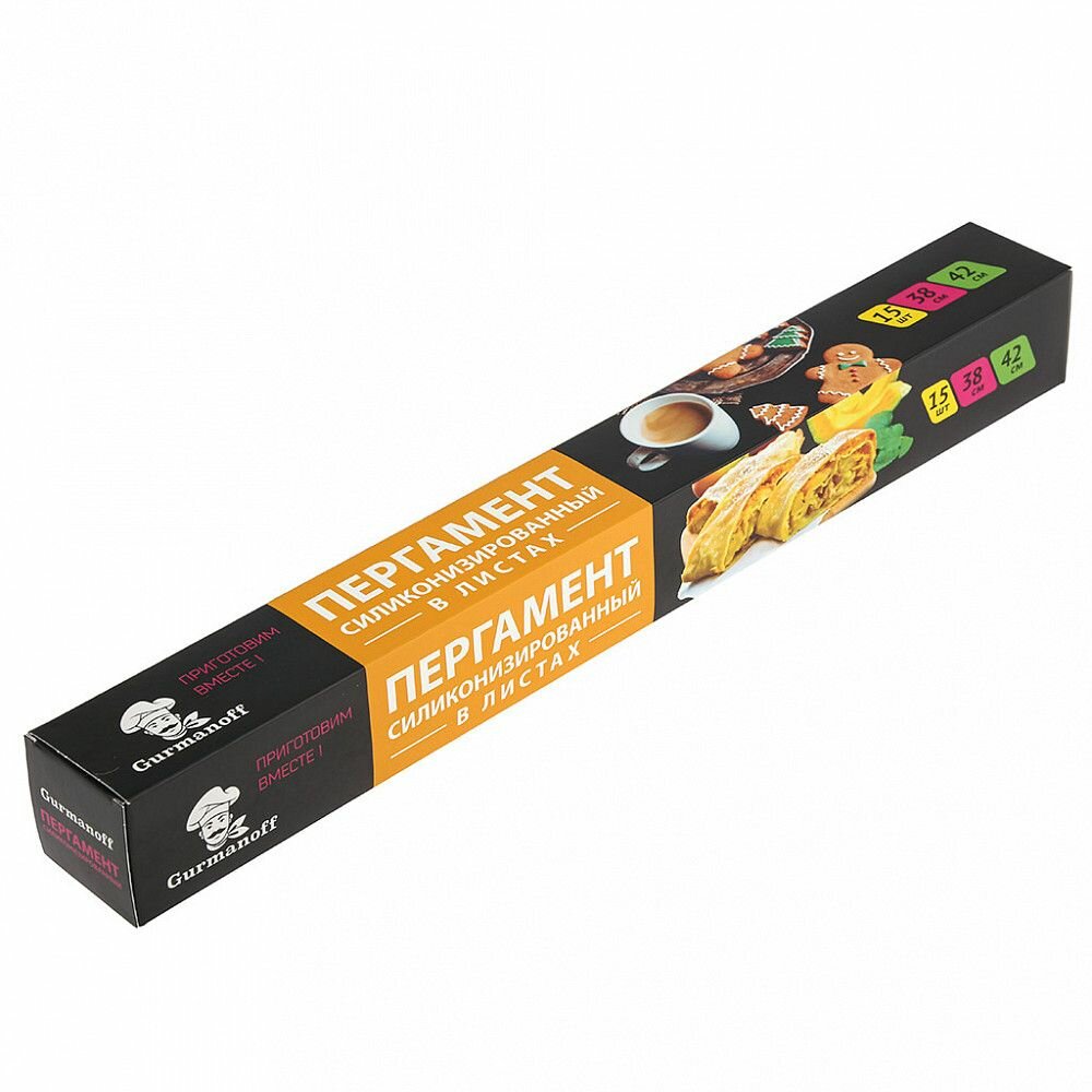 Пергамент для запекания 38х42см, силиконизированный, 15 листов, в коробке, "Gurmanoff" (Россия)