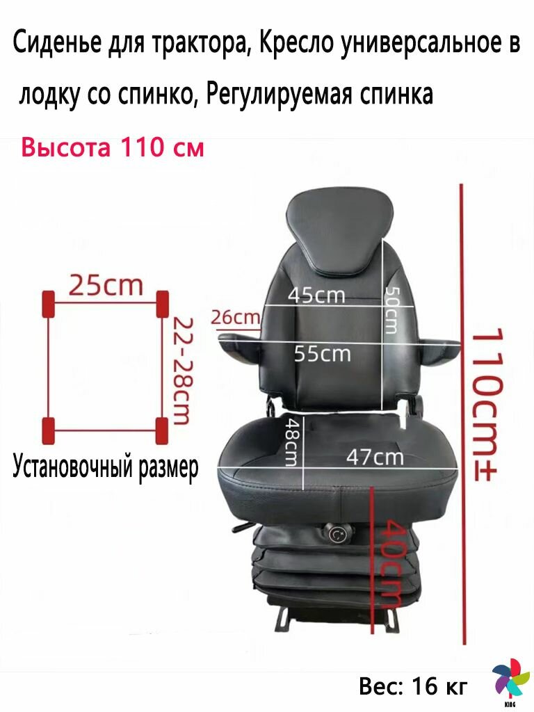 Универсальное сиденье для трактора, погрузчика и экскаватора — регулируемая спинка 45–180°, трёхуровневая амортизация, подлокотники
