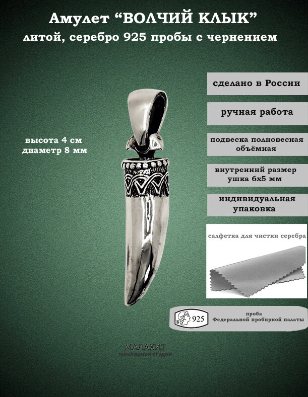 Подвеска Малахит, серебро, 925 проба, оксидирование