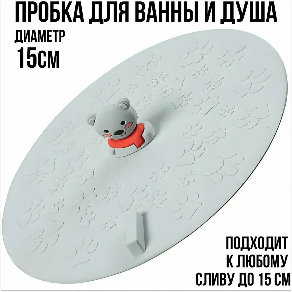 Пробка для ванны SS