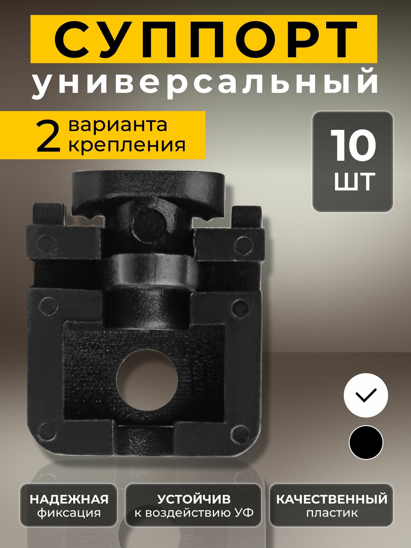 Кронштейн суппорт потолочный (10 шт) для профильного карниза (D2)