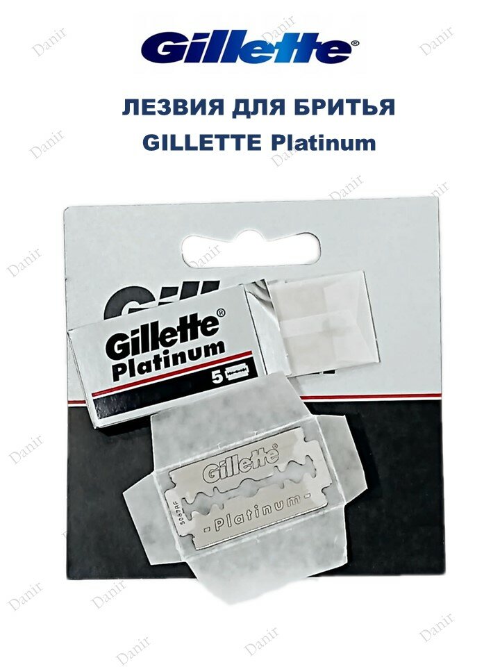 Лезвия для бритья Gillette Platinum, 5 лезвий с платиновым покрытием для более гладкого бритья — фото 1