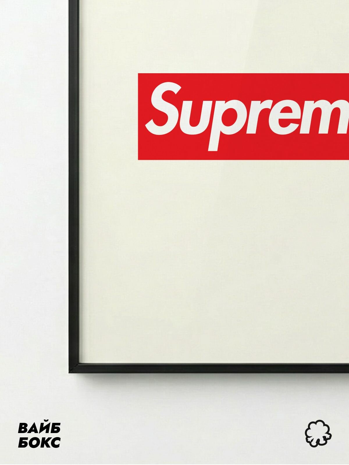 Постер, 30х40 см, "SUPREME", без рамы, постер на стену для интерьера — фото 1