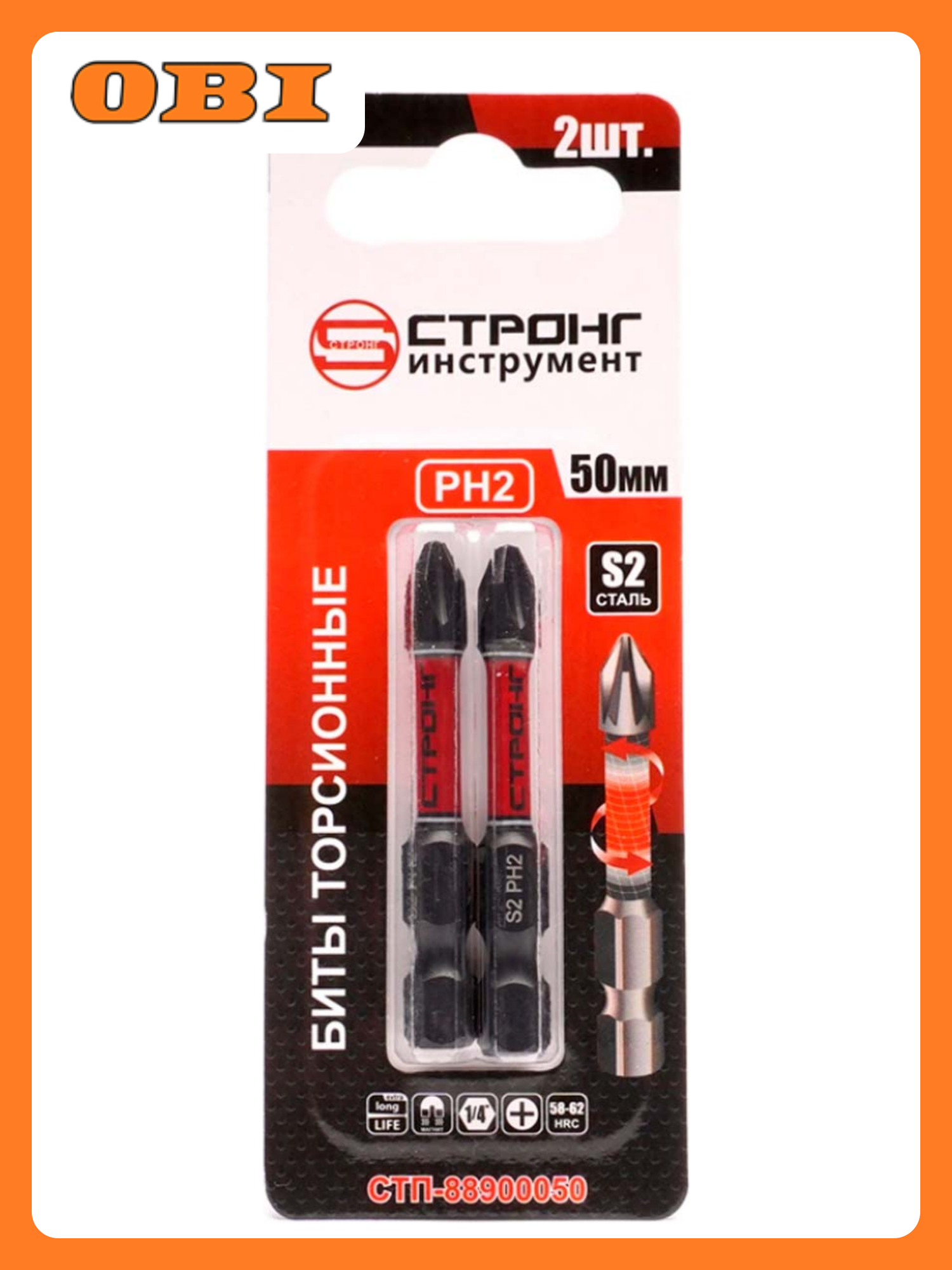 Биты торсионные Strong S2 PH2-50 мм 2 шт