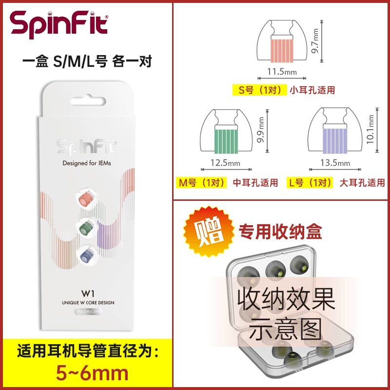 SpinFit W1 флагманский силиконовый набор беруш-вкладышей, шапочка для наушников, аксессуары, наушники из мягкой резины,