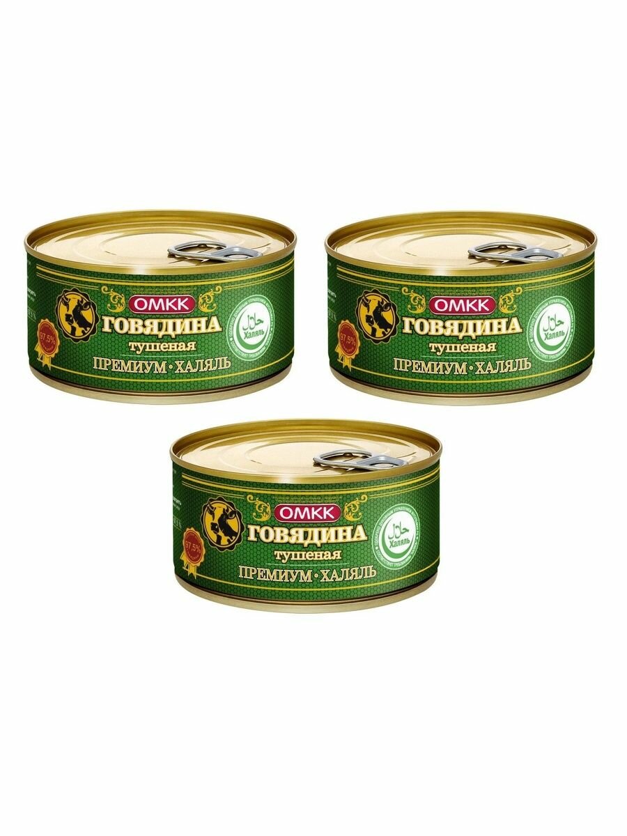 Говядина тушеная Премиум Халяль 97,5%, омкк, Беларусь, 325 г х 3шт