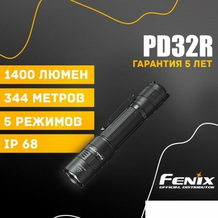 Fenix PD32R