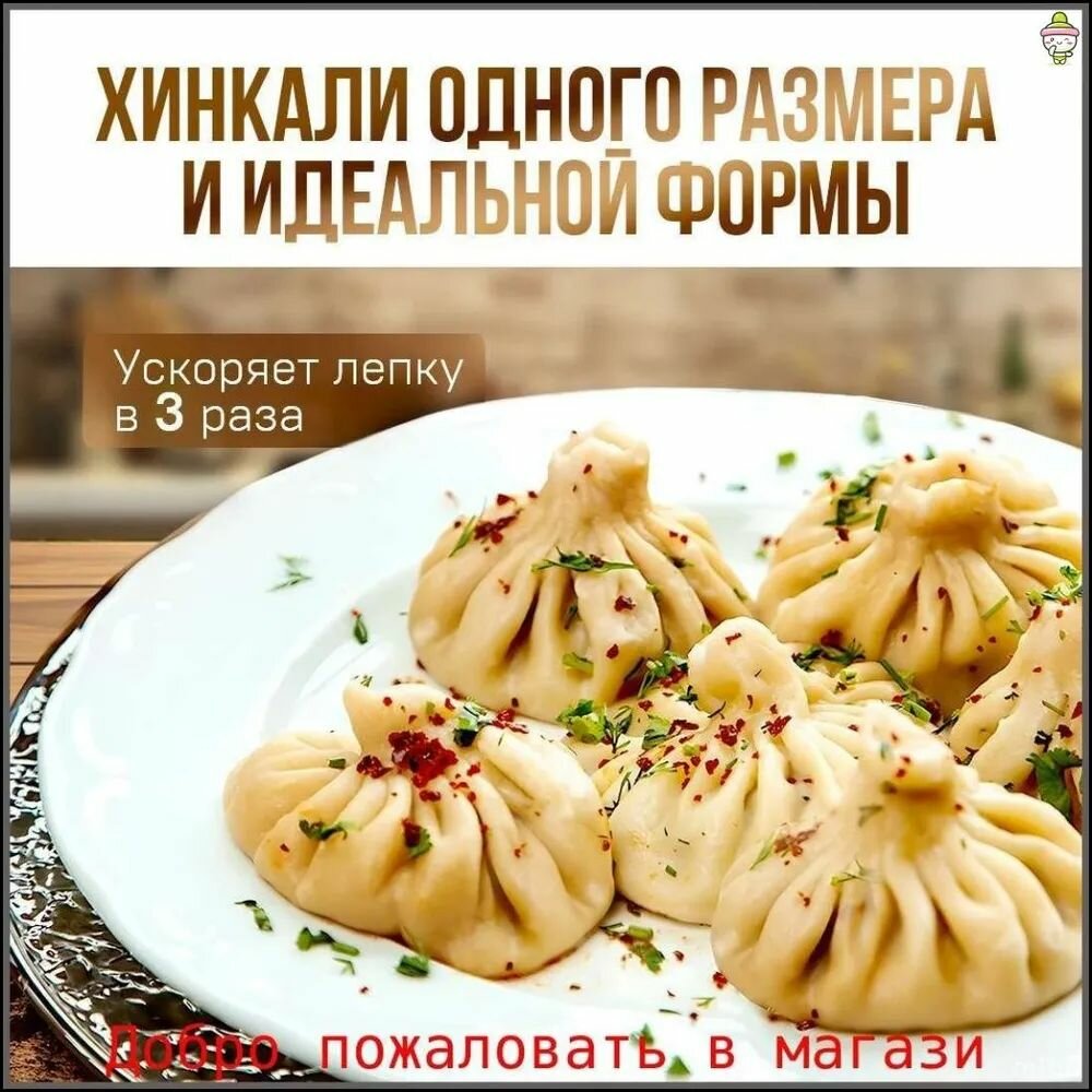 Форма для вырубки теста 1 шт — фото 1