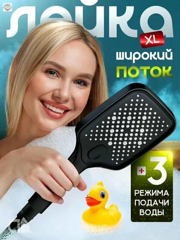 Лейка для душа черная квадратная большая лейка душевая водосберегающая матовая 3 режима