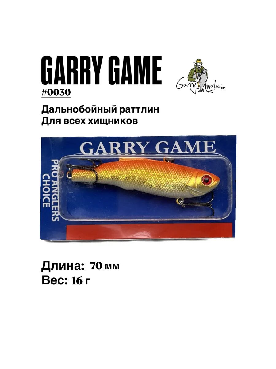 Раттлин Garry Angler Game 13,5 гр