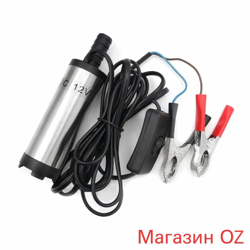 Портативный Мини-Электрический Погружной Насос 12V Для Перекачки Дизельного Топлива И Воды Замена Топливоперекачивающего Насоса Из Нержавеющей Стали