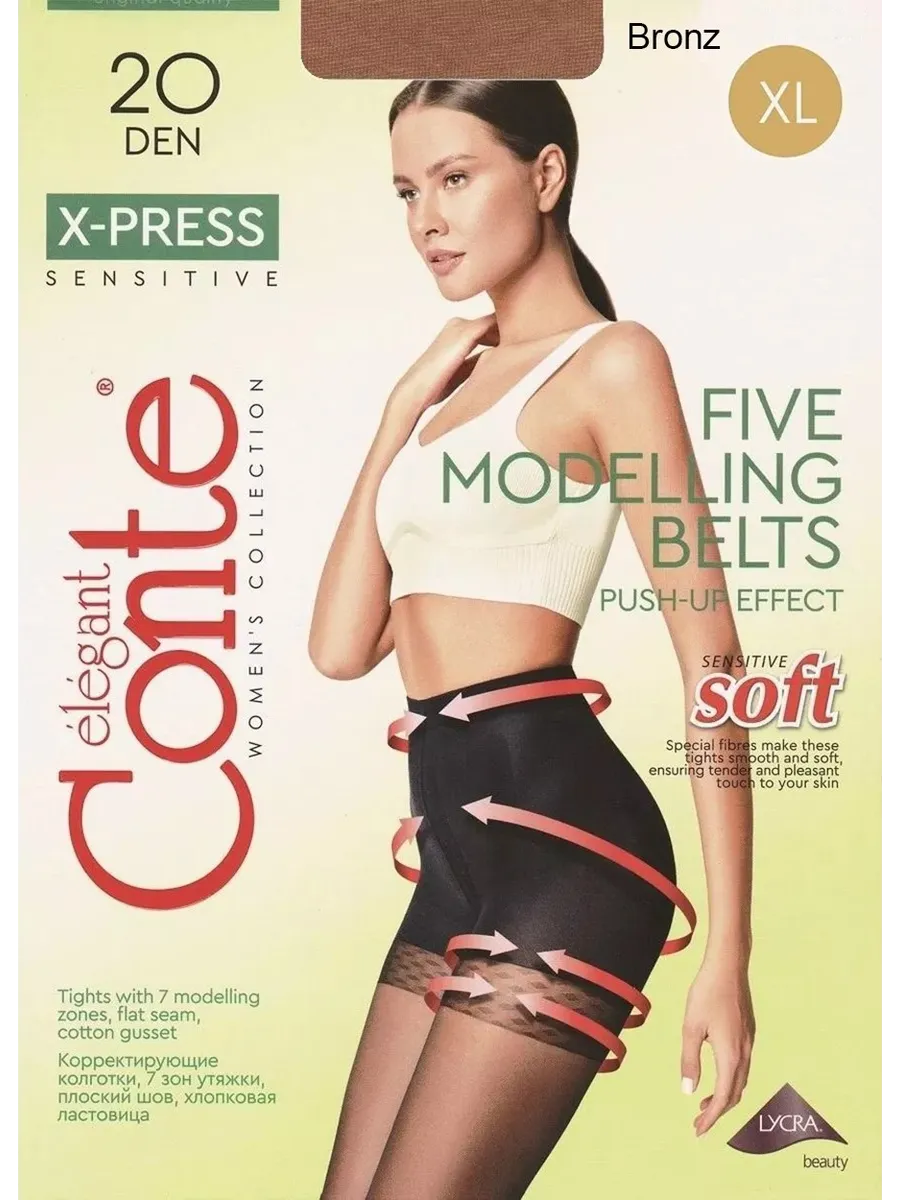 Колготки X-PRESS