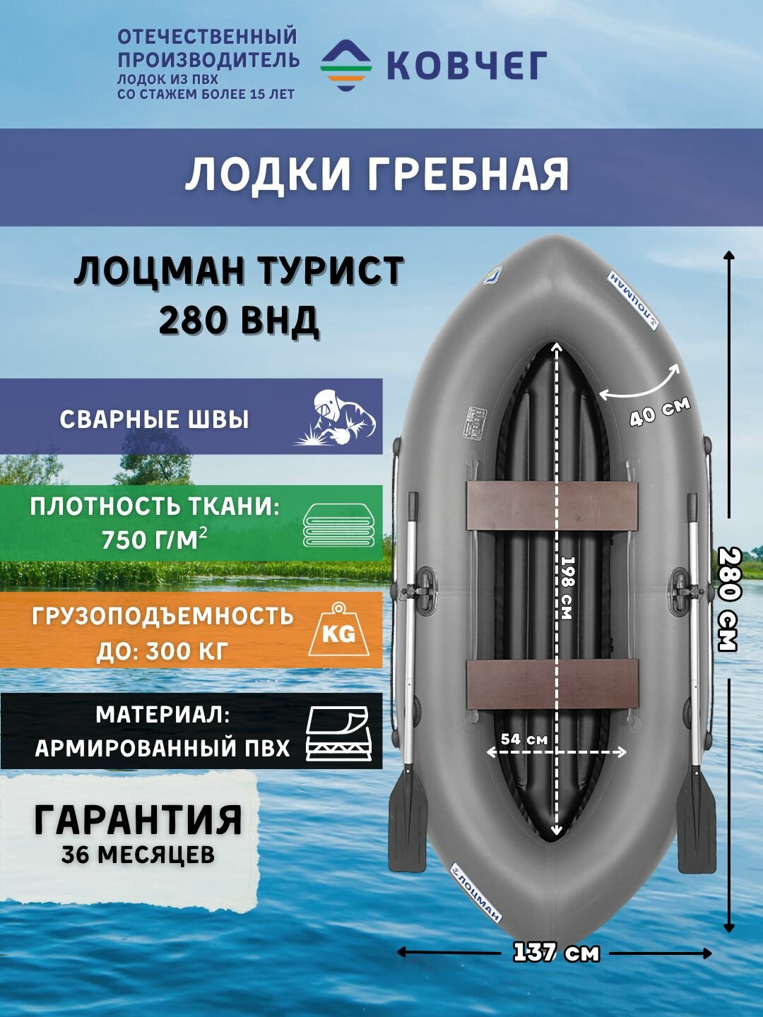 Лодка гребная Лоцман Турист 280 ВНД серый