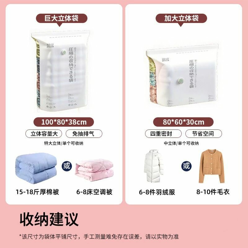 Утолщенные вакуумные компрессионные мешки для одеял и одежды, специальные мешки для хранения для дома, общежития, аренды, влагонепроницаемые и устойчивые к плесени