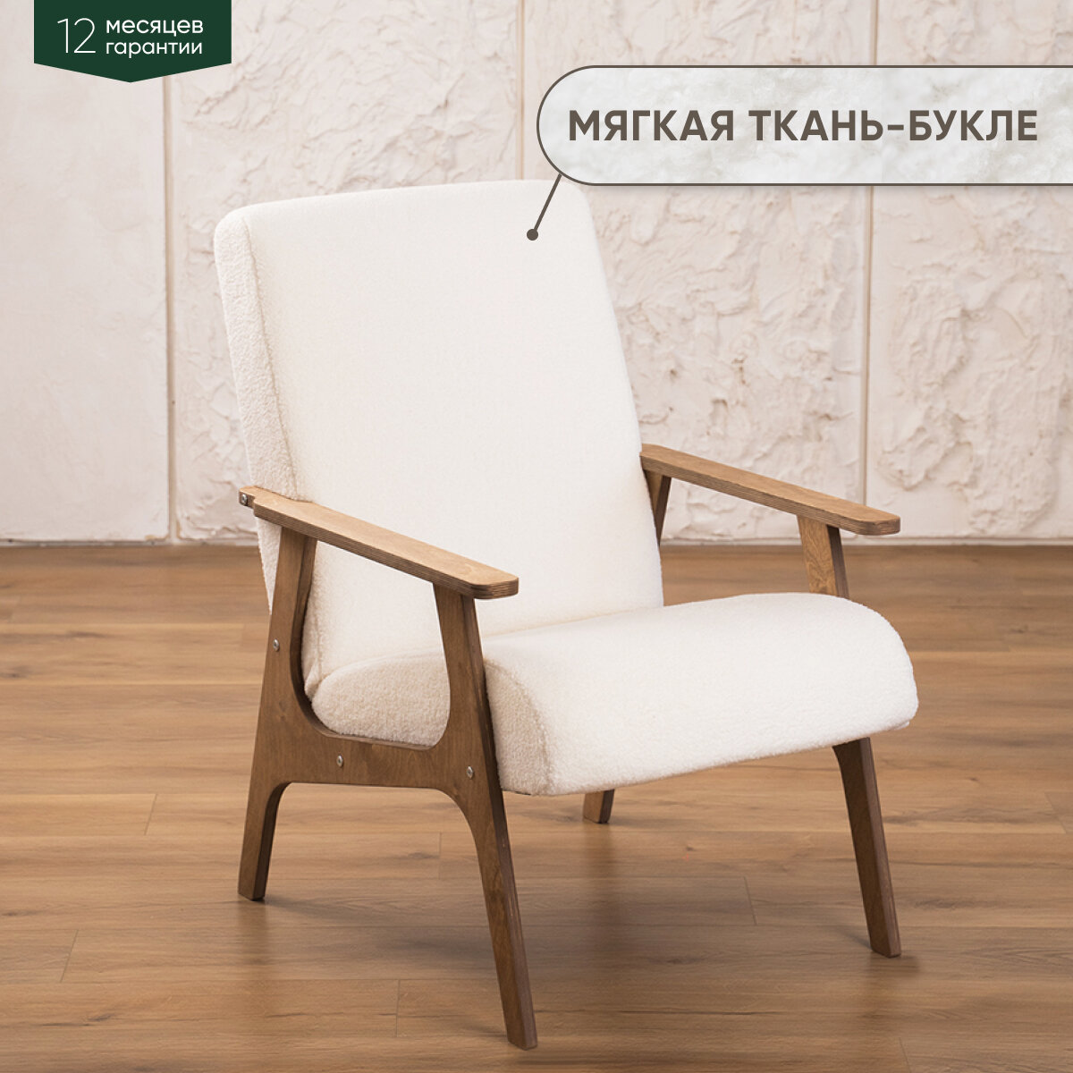 Кресло для отдыха "Винтаж" белый + дуб