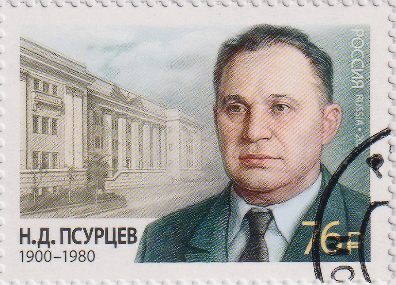 Почтовые марки Россия 2025г. "125 лет со дня рождения Н. Д. Псурцева (1900-1980)" Связь, Генералы, Герои U