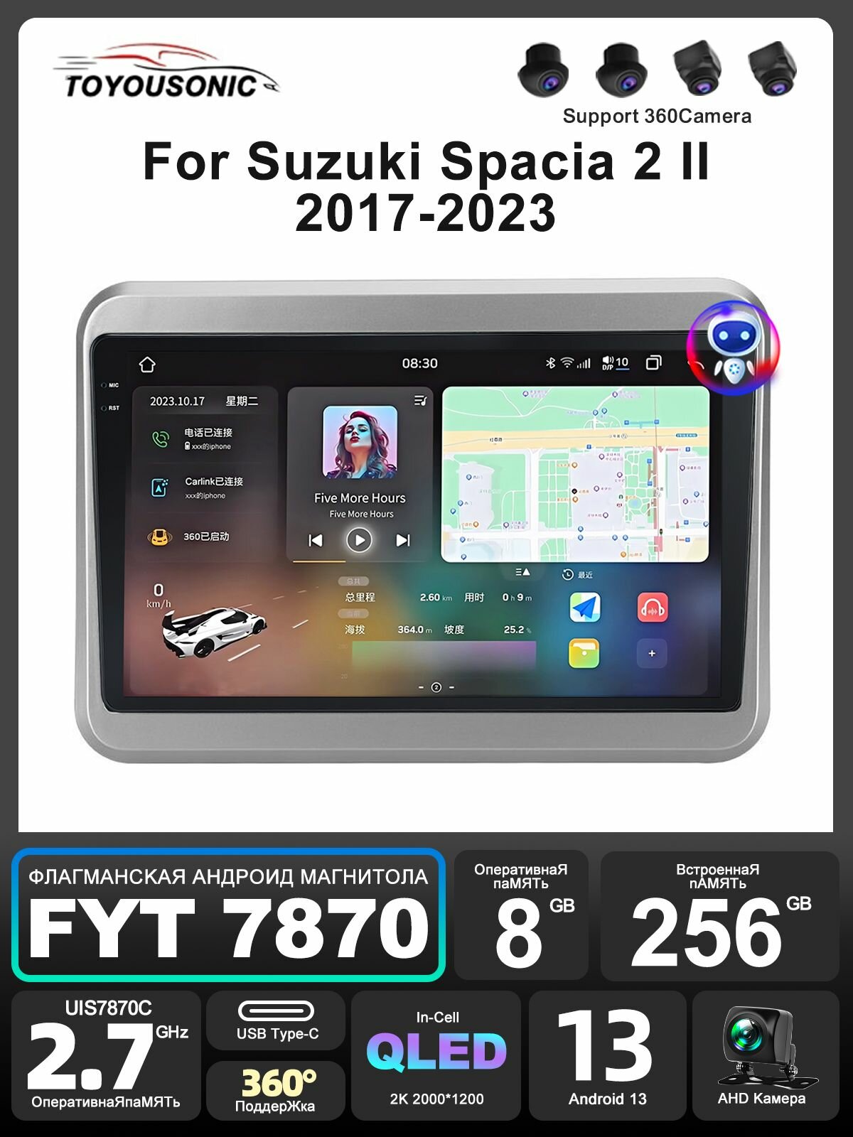 Магнитола для Suzuki Spacia 2 II 2017-2023 Android 13, Универсальная автомагнитола 2din 10 дюймов 8+256Гб 8 ядерный процессор,2K-QLED экран, Carplay, автозвук DSP,4G, FYT-7870S, TDA7851